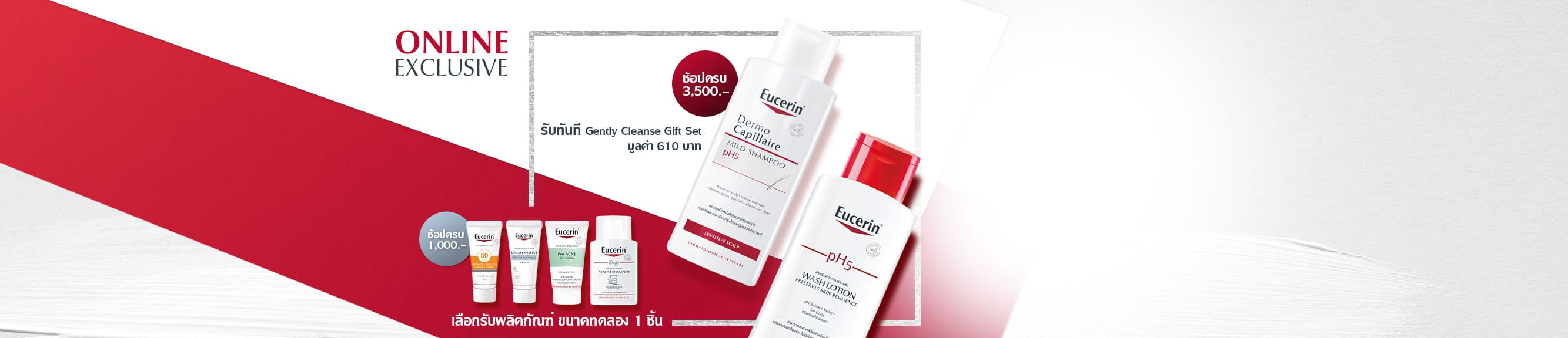 ยูเซอริน ผลิตภัณฑ์เวชสำอางยอดขายอันดับ 1 สำหรับทุกสภาพผิว - Eucerin ...